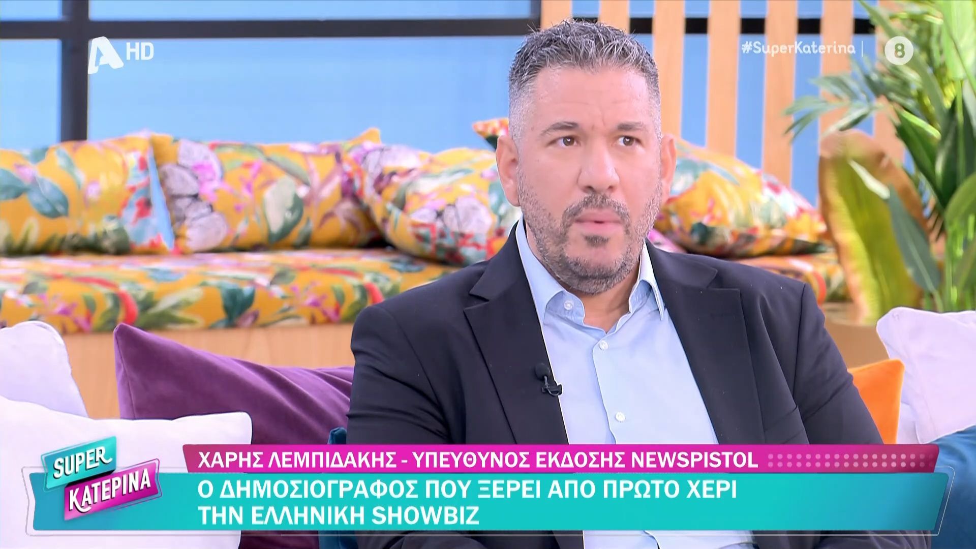 Χ. Λεμπιδάκης: «Έπαθα ένα σοκ με το δημοσίευμα για τις αλλαγές στην ...