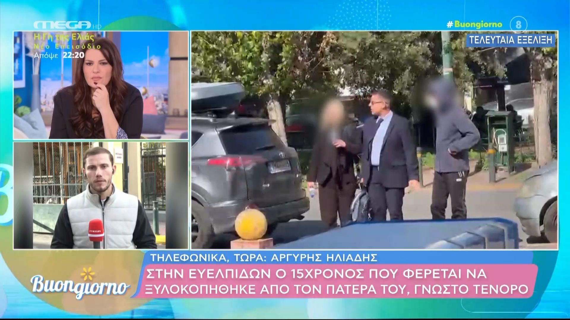 Στην Ευελπίδων ο 15χρονος που φέρεται να ξυλοκοπήθηκε από τον πατέρα ...
