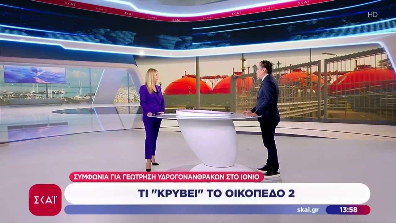 Τι προβλέπει η ιστορική συμφωνία για υδρογονάνθρακες στο Ιόνιο – Τι ...
