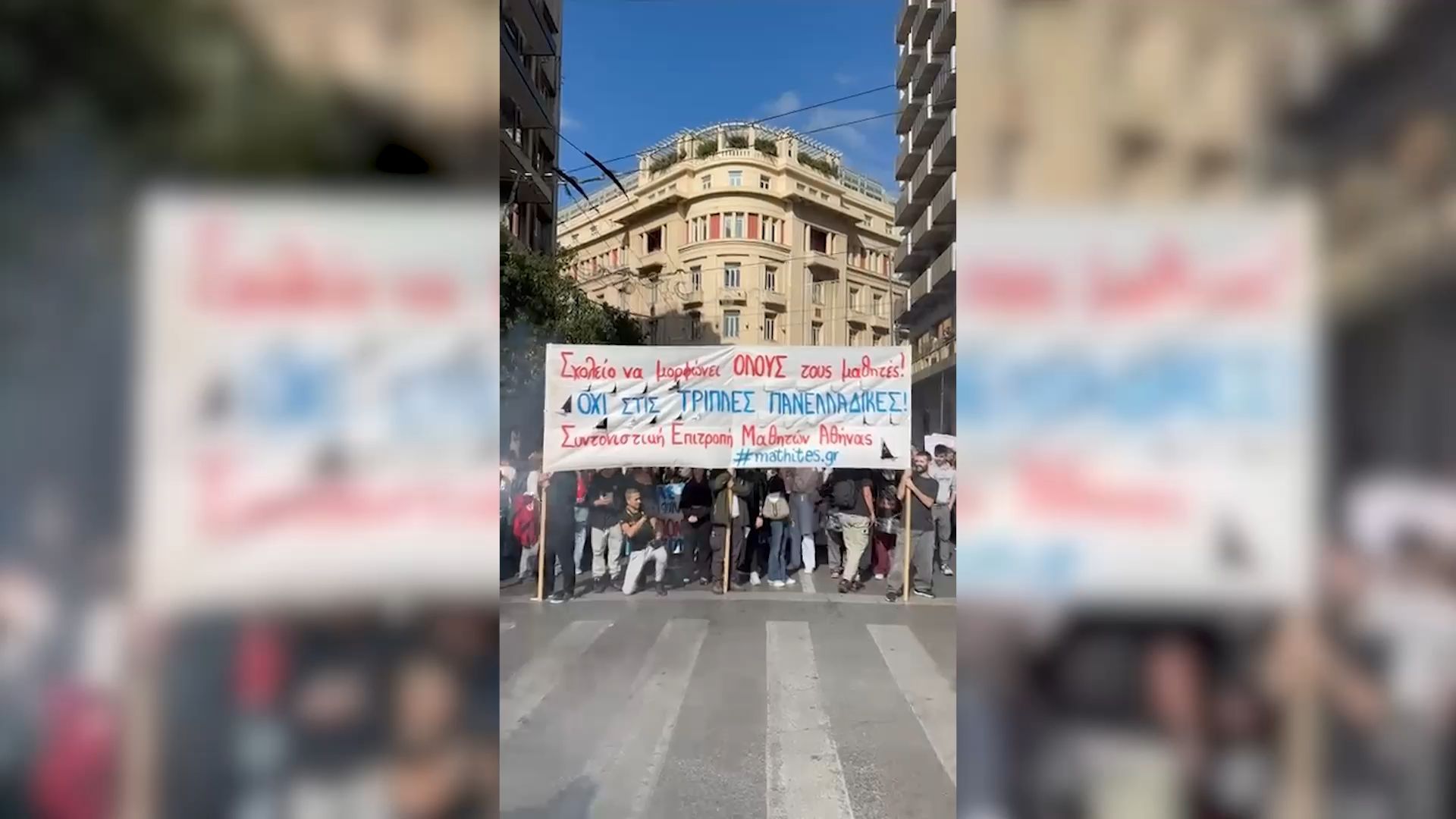 Πανεκπαιδευτικό συλλαλητήριο στο κέντρο: «Πτυχία με αξία»