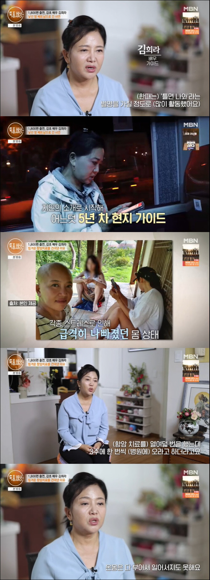 Dae Jang Geum Kim Hee-ra had no place as a Vietnamese actor after ...