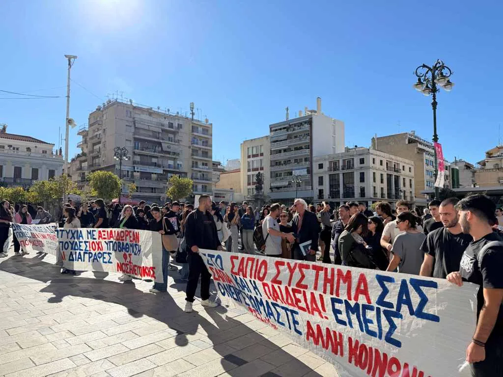 Η Δημοτική Αρχή Πατρέων στο Πανεκπαιδευτικό Συλλαλητήριο: «Η παιδεία ...