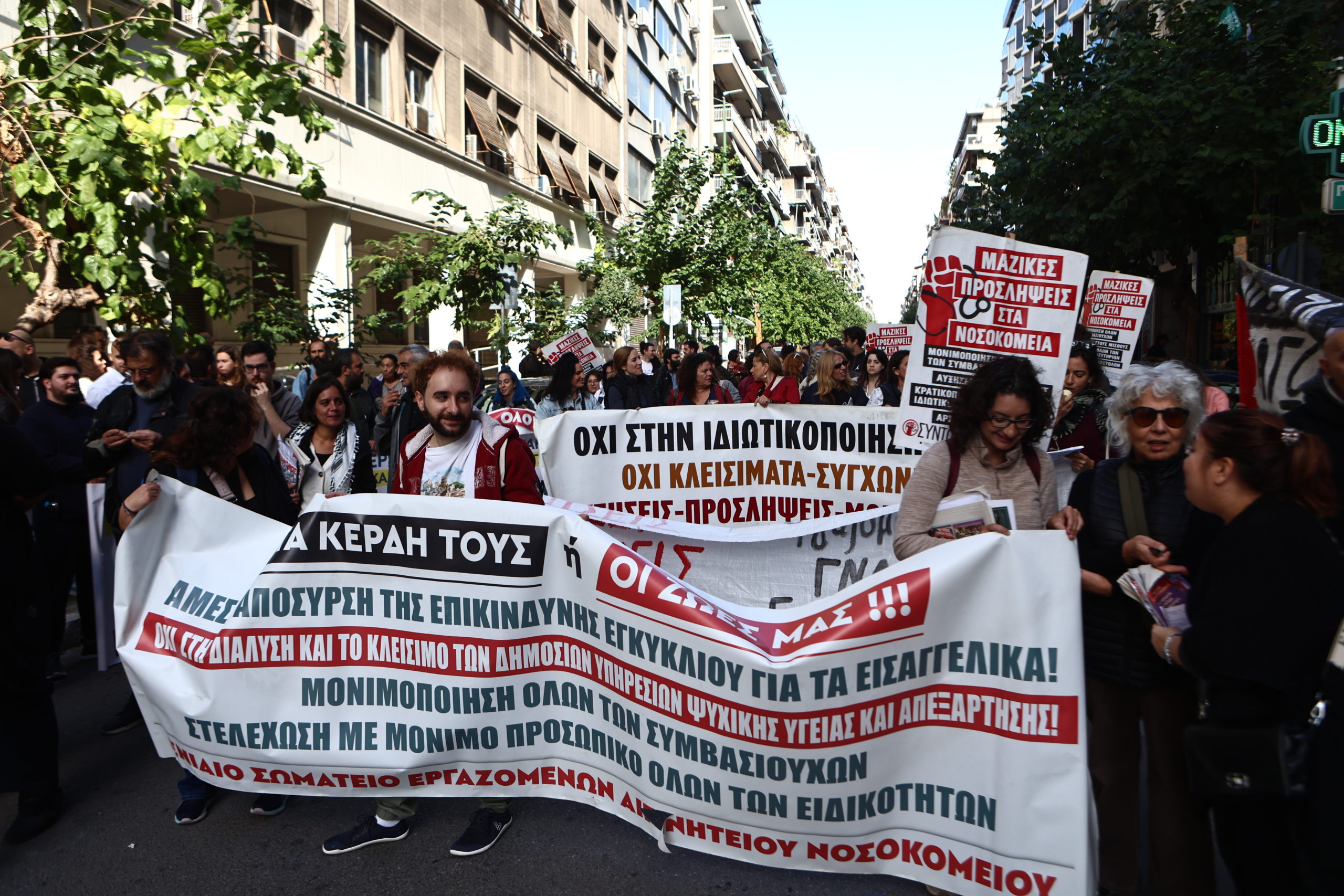 Στους δρόμους υγειονομικοί και εκπαιδευτικοί – Συγκεντρώσεις ...