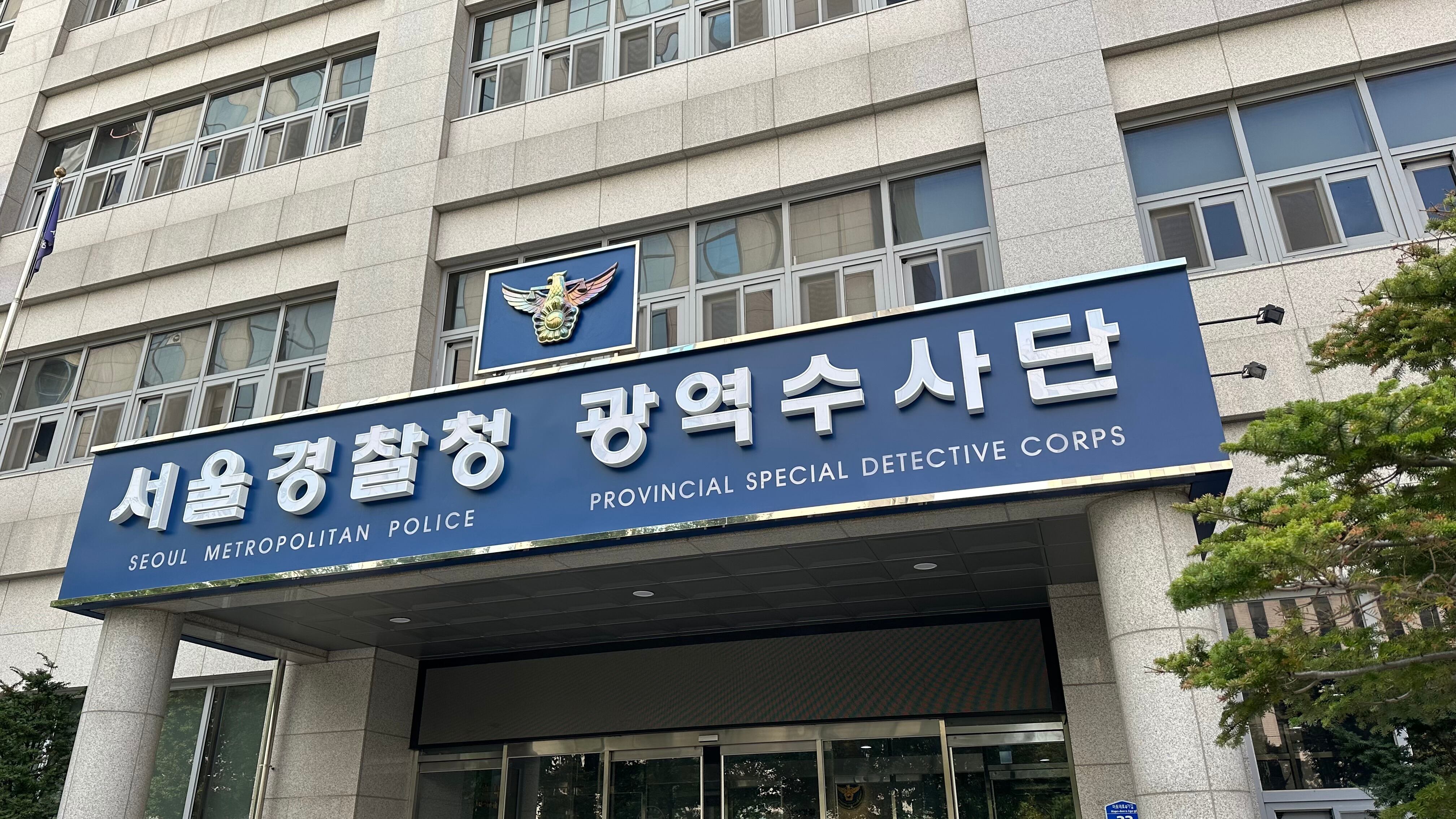 Seoul Police Refer 16 Doosan Bobcat Executives in 10 Billion Won Bid ...