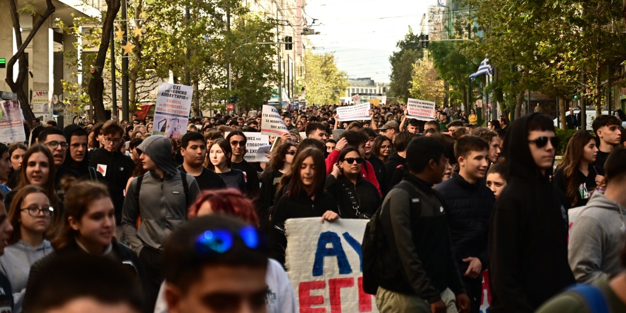 Σε εξέλιξη το πανεκπαιδευτικό συλλαλητήριο στην Αθήνα -Άφησαν λουλούδια ...