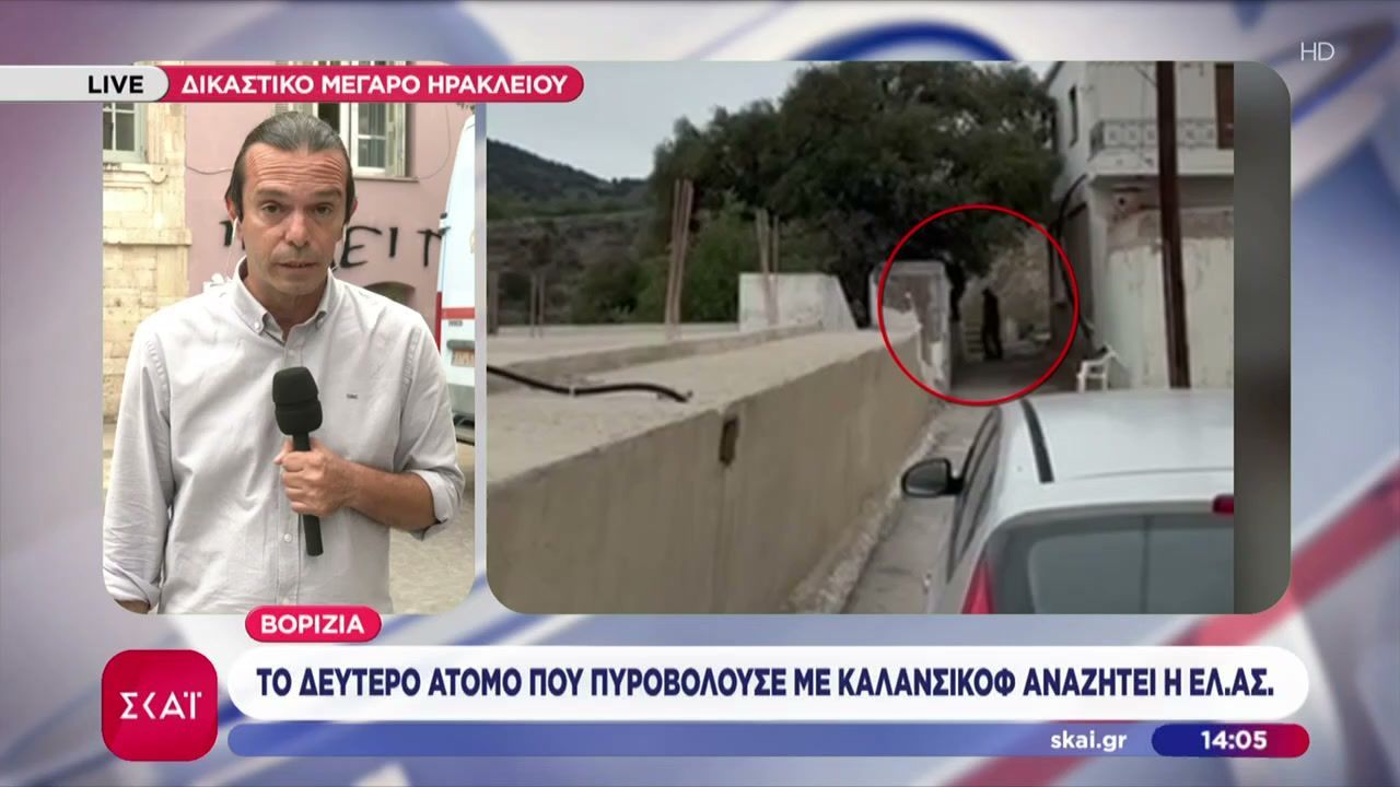 Βορίζια: Το δεύτερο άτομο που πυροβολούσε με Καλασνικοφ αναζητεί η ΕΛ ...