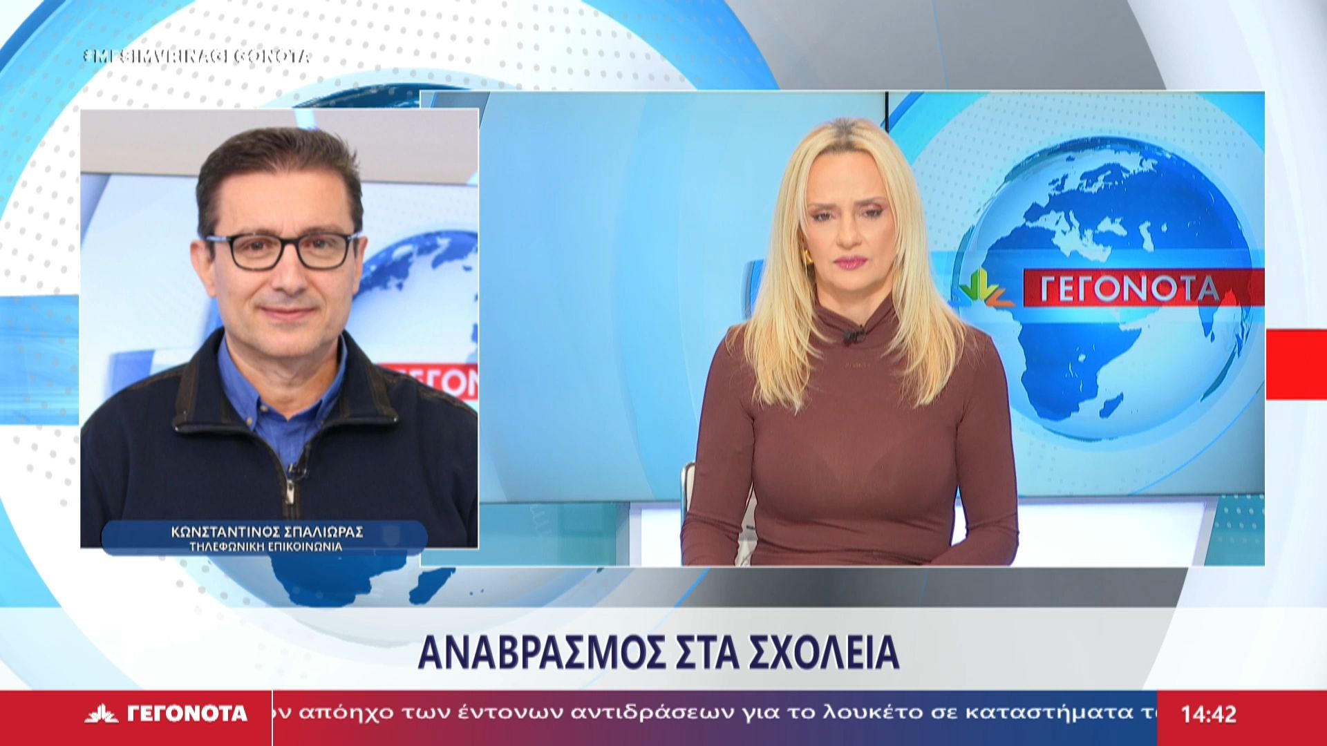 Ο Δ/ντης Δευτεροβάθμιας Εκπαίδευσης Φθιώτιδας Κωνσταντίνος Σπαλιώρας ...