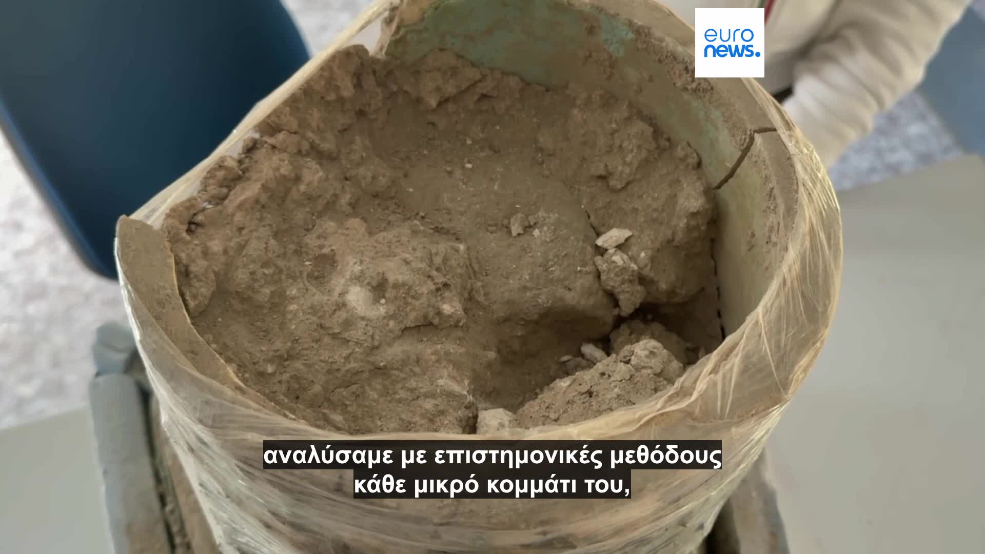 Αιγυπτιακό αγγείο αποκαλύπτει τους δεσμούς Πομπηίας και Αλεξάνδρειας