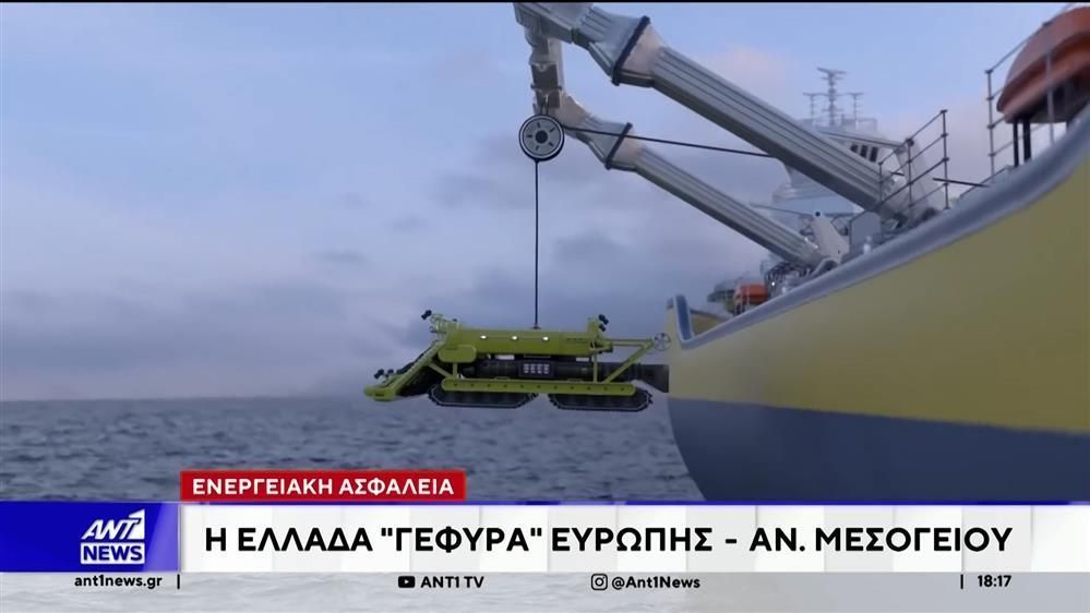 Στρατηγική ενεργειακή συμμαχία – Τα οικονομικά οφέλη για την Ελλάδα