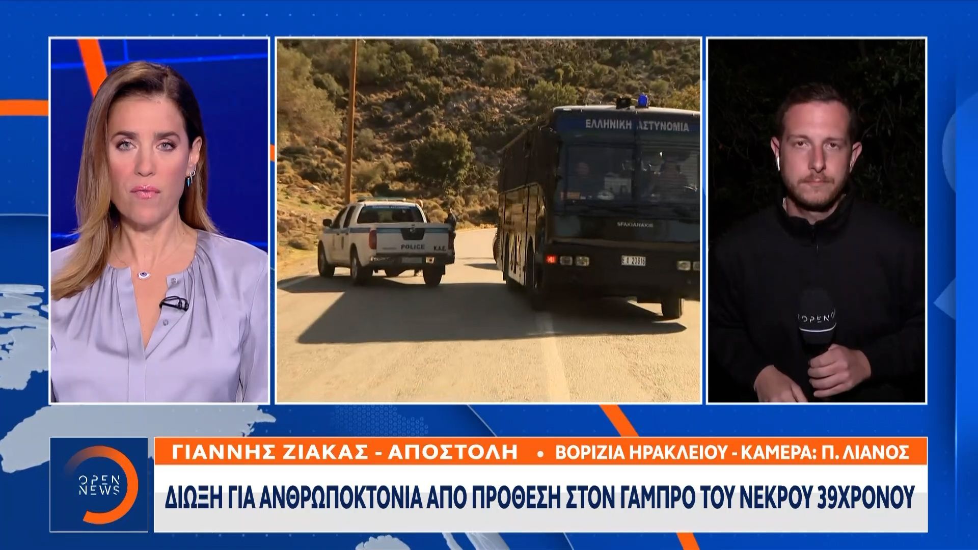 Βορίζια: Το βίντεο απο κινητό πρόδωσε τον δράστη με το καλάσνικοφ