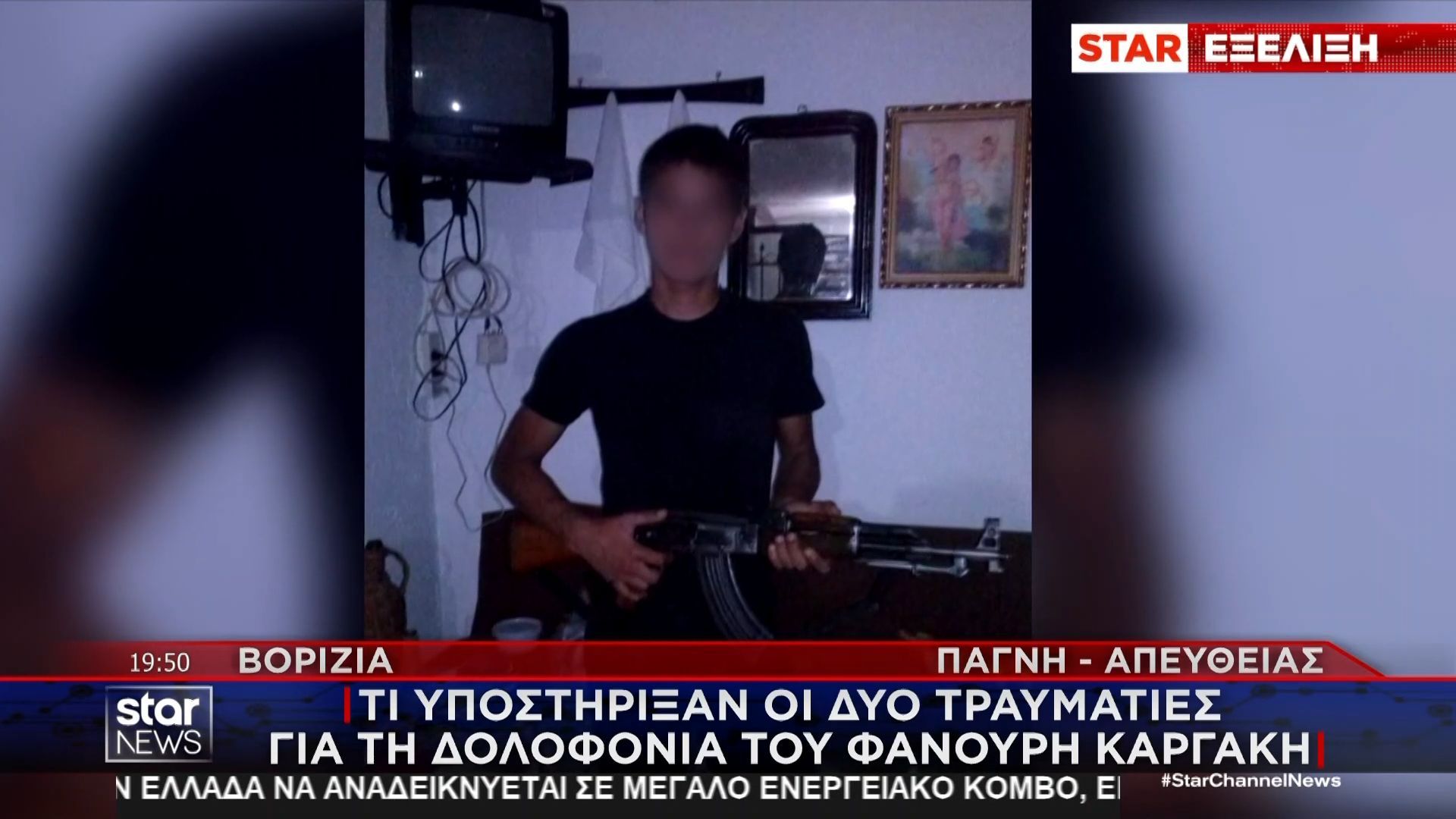 Βορίζια: Προσωρινά κρατούμενοι οι δύο τραυματίες μετά τις απολογίες τους