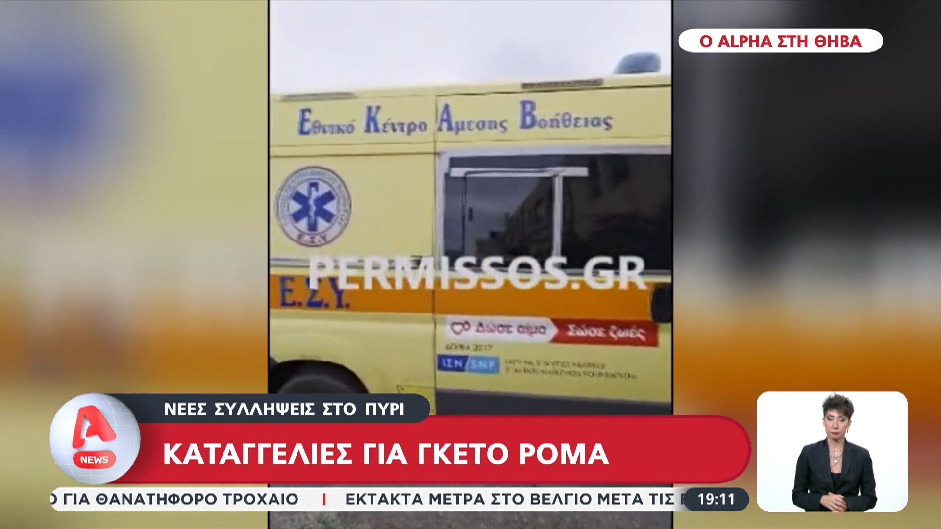 Νέες συλλήψεις στο Πυρί – Καταγγελίες για γκέτο ρομά