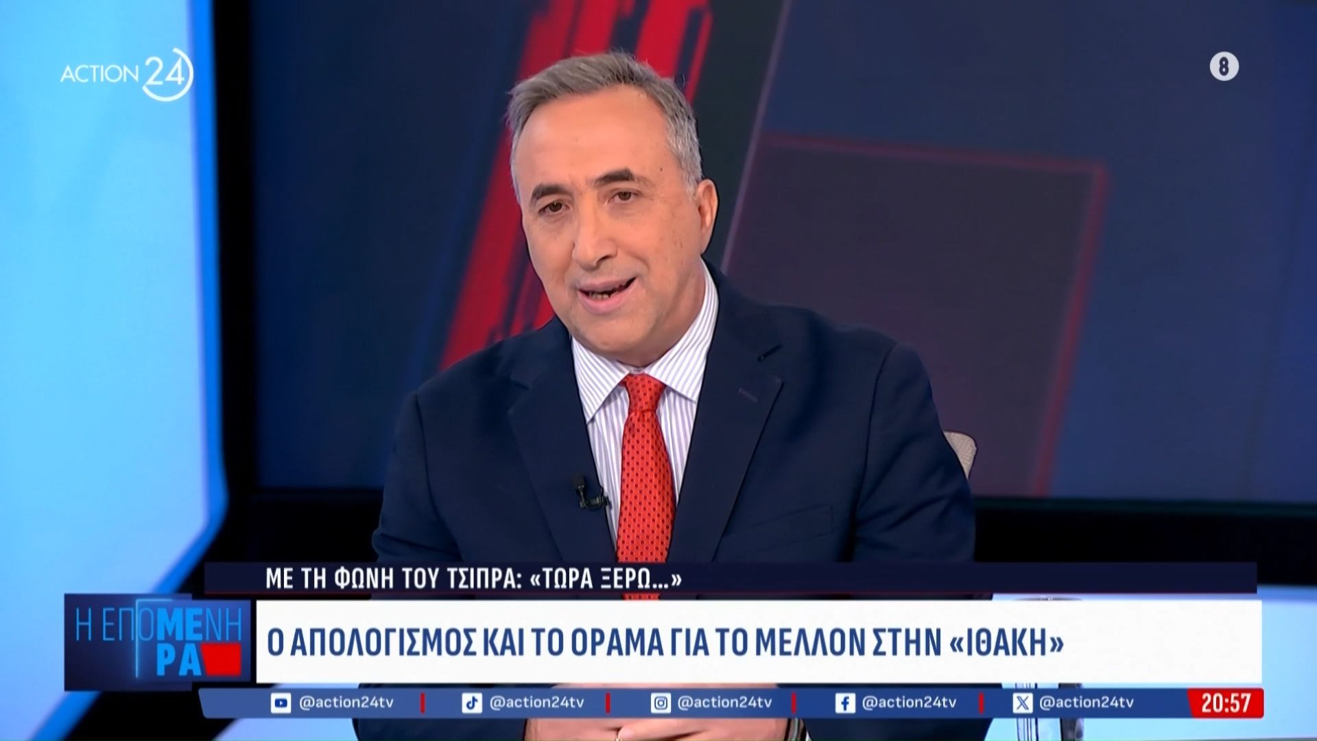 Ν. Ελευθερόγλου για Α. Τσίπρα: «Εκτός από τα παραμύθια που υποσχόταν ...