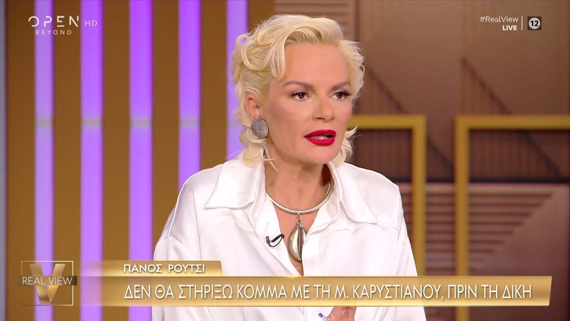 Ε. Χριστοπούλου για κόμμα Μ. Καρυστιανού: «Δεν συνεννοούνται οι ...