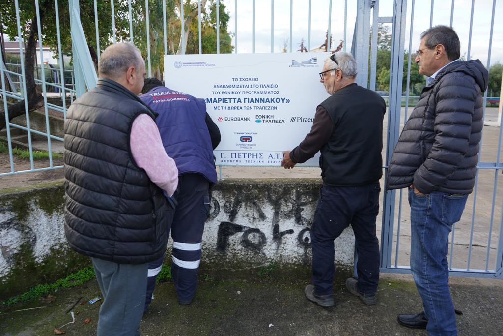 Μαρινάκης για το ξήλωμα πινακίδων από σχολεία στην Πάτρα: «Ρε παιδιά ...