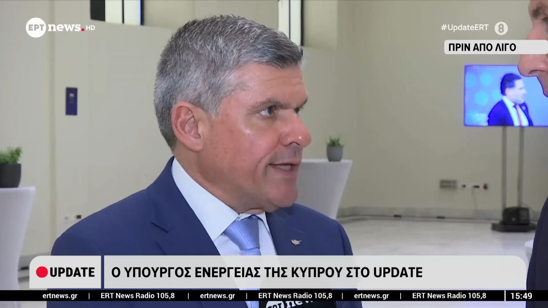 Ο Υπουργός Ενέργειας της Κύπρου στο Update
