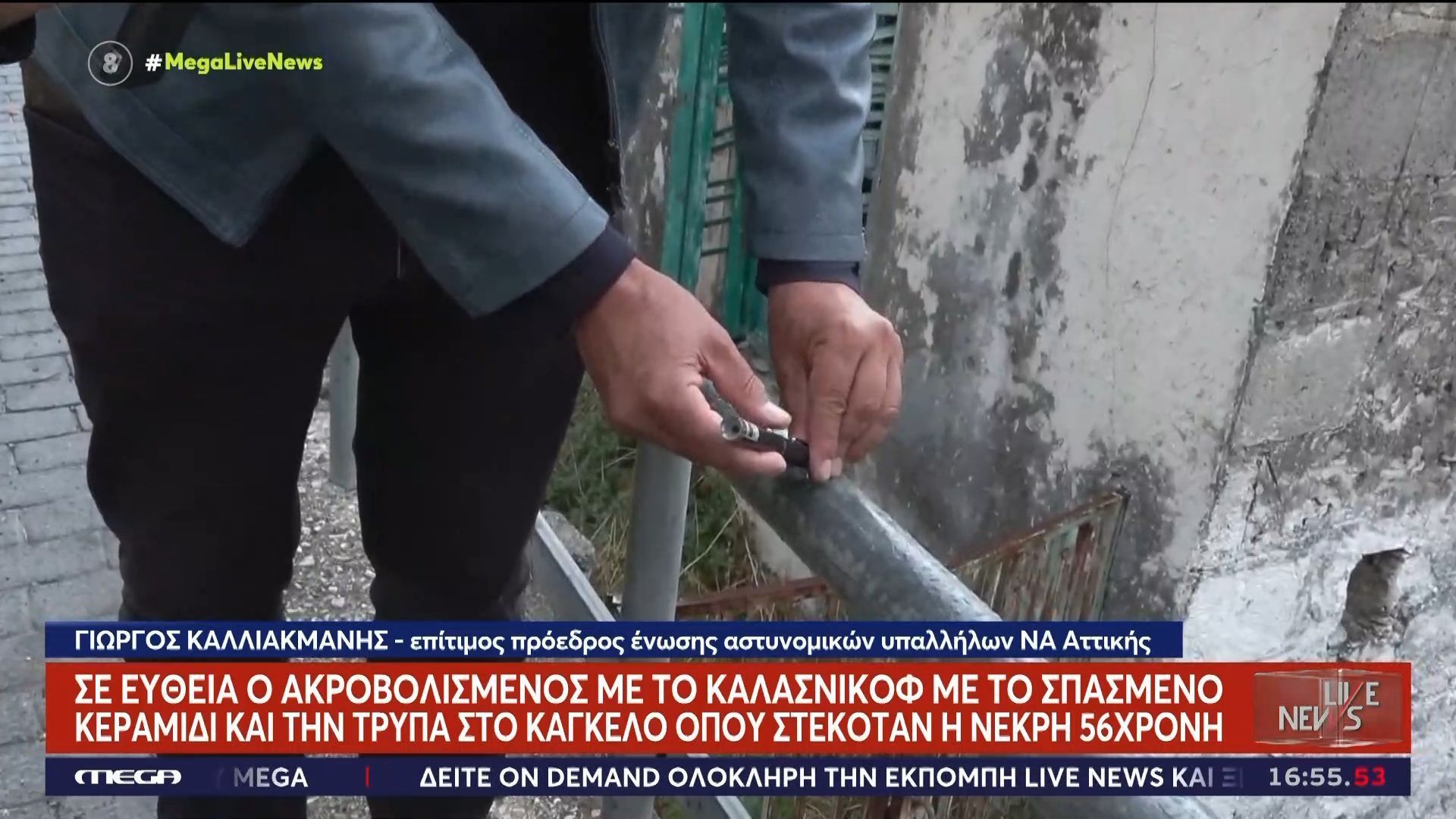 Βορίζια: Σε ευθεία ο ακροβολισμένος με το καλάσνικοφ με την τρύπα στο ...
