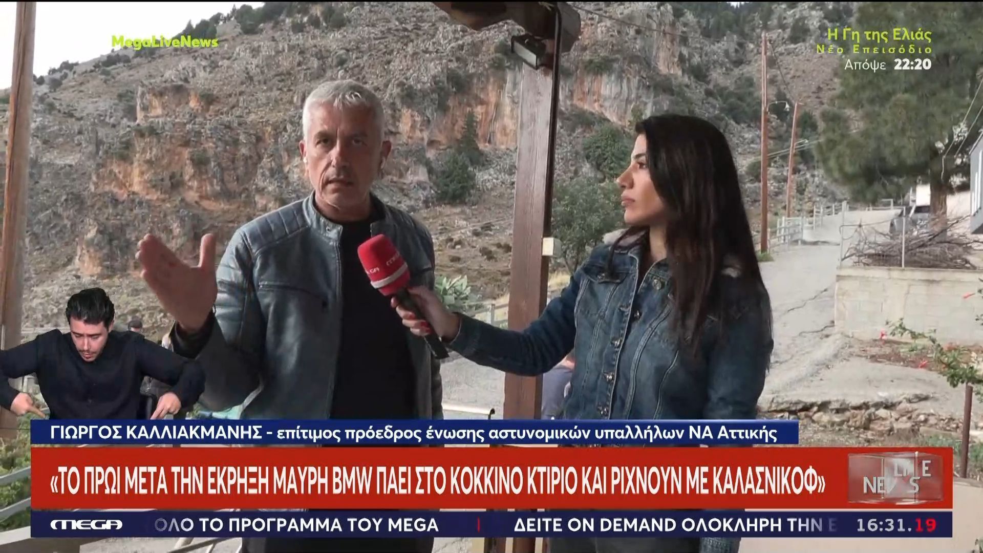 Βορίζια - Ο Γ. Καλλιακμάνης στο σημείο του ντοκουμέντου: «Μετά την ...