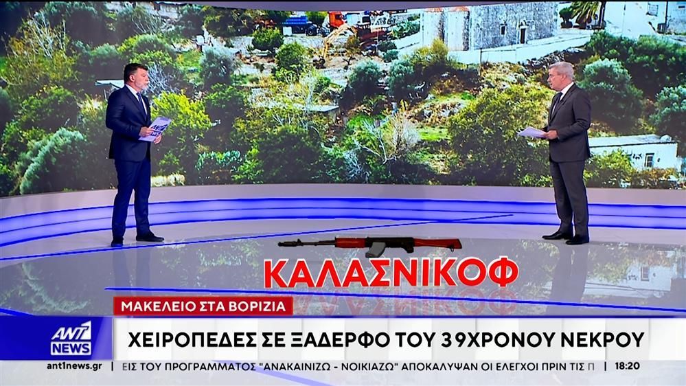 Μακελειό στα Βορίζια: Συνελήφθη ξάδερφος του 39χρονου νεκρού