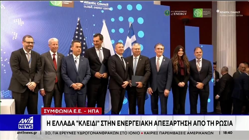 Γεωτρήσεις στο Ιόνιο: Οικονομικά και γεωπολιτικά οφέλη για την Ελλάδα