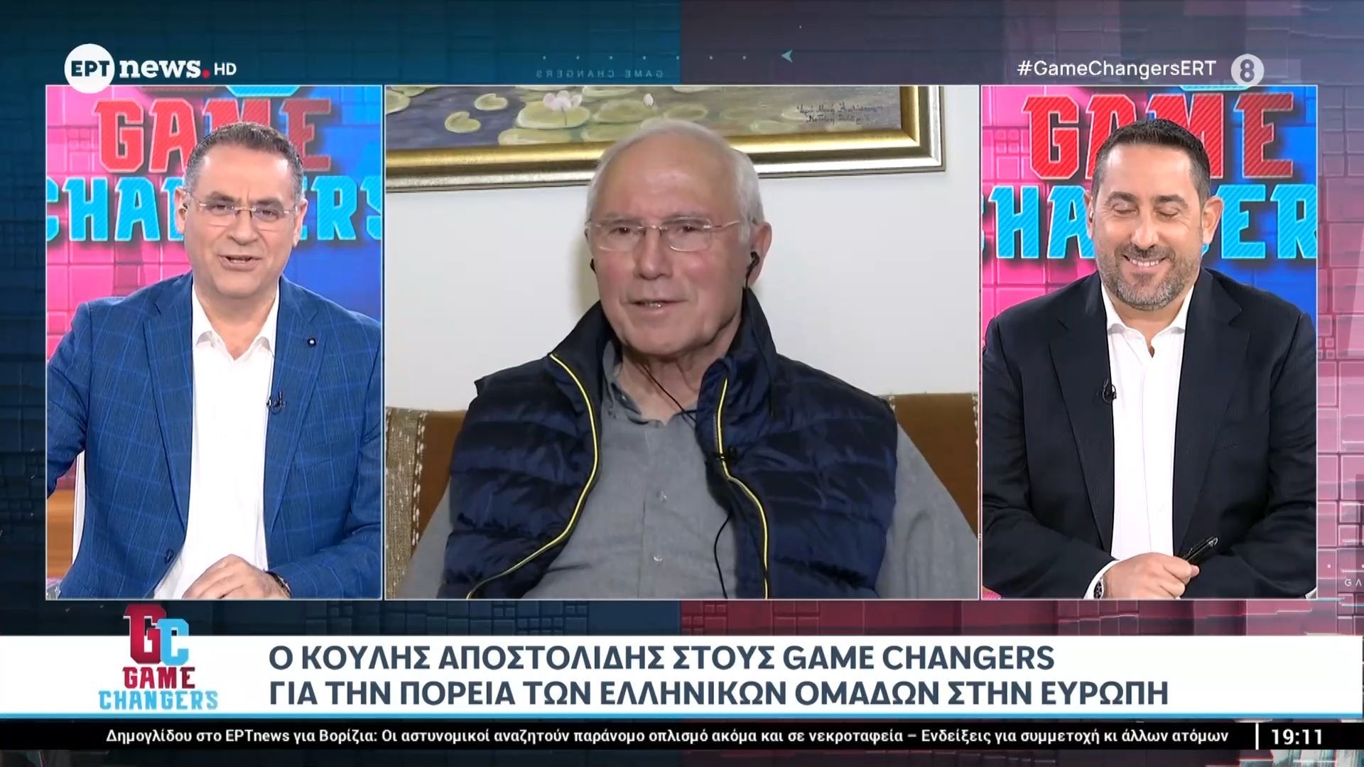 Ο Κ. Αποστολίδης στους Game Changers: «Χωρίς τον κ. Σαββίδη ο ΠΑΟΚ θα ...