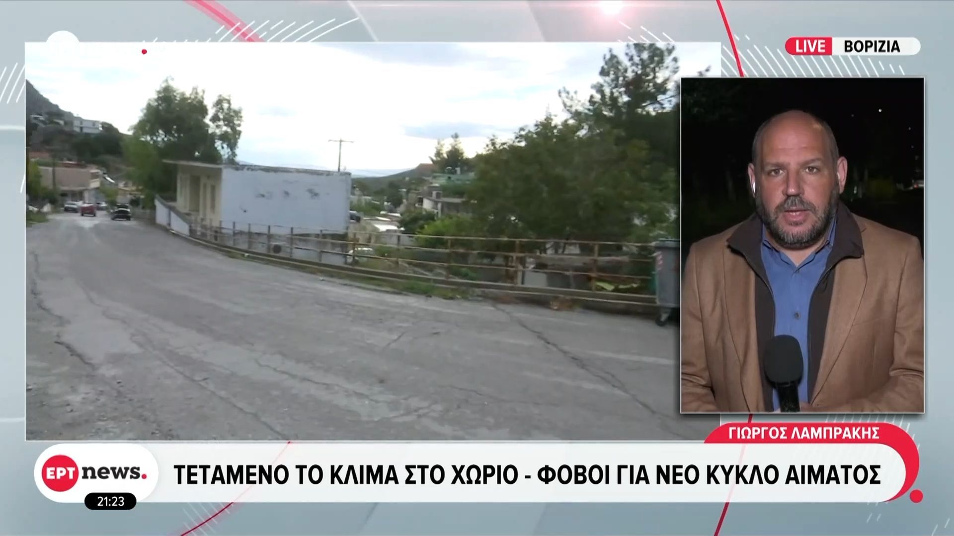Βορίζια: Τεταμένο το κλίμα στο χωριό - Φόβοι για νέο κύκλο αίματος