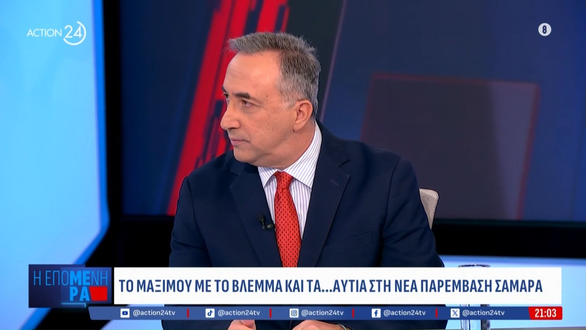 N. Ελευθερόγλου για τη νέα παρέμβαση Σαμαρά: Ο Α. Σαμαράς «επιστρέφει ...