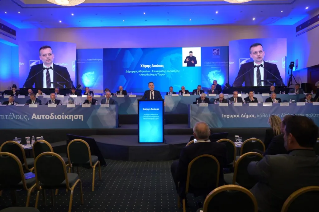 Δούκας στο Συνέδριο της ΚΕΔΕ: «Δήμοι στα όρια επιβίωσης»