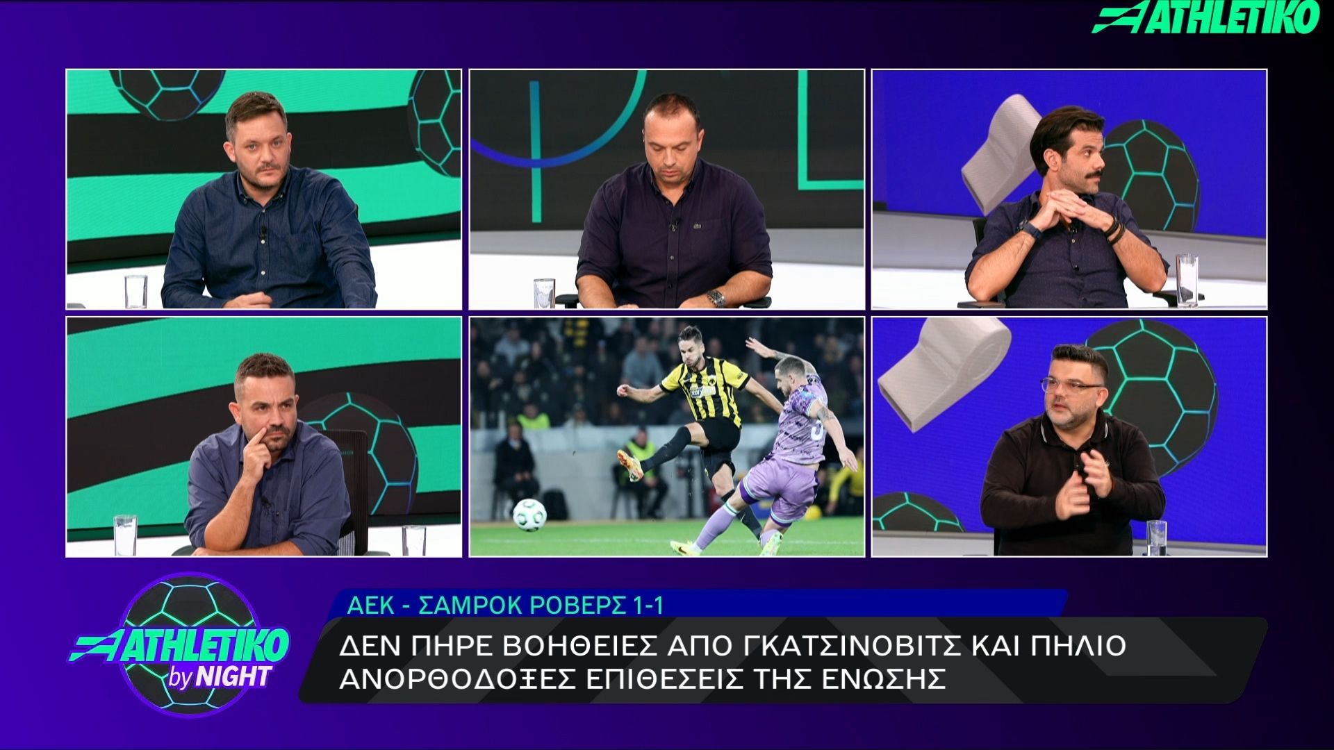Δ. Βερβελές: «Ο Ανιγκό εισέπραξε μεγαλύτερη αναγνώριση σε σχέση με όσα ...
