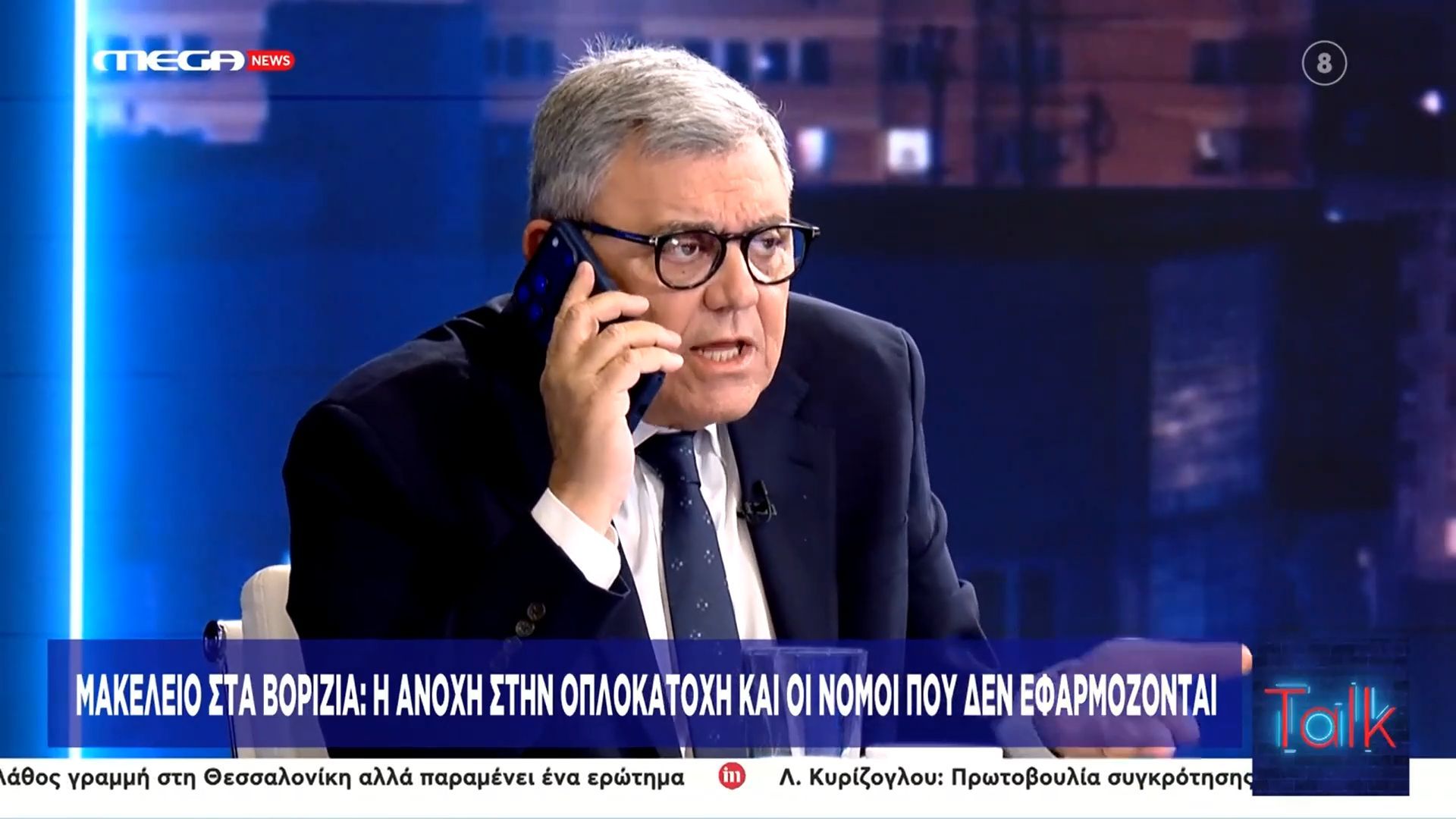 Ο Τ. Χατζής τηλεφώνησε on-air στον Α. Γεωργιάδη για να κάνει δήλωση για ...