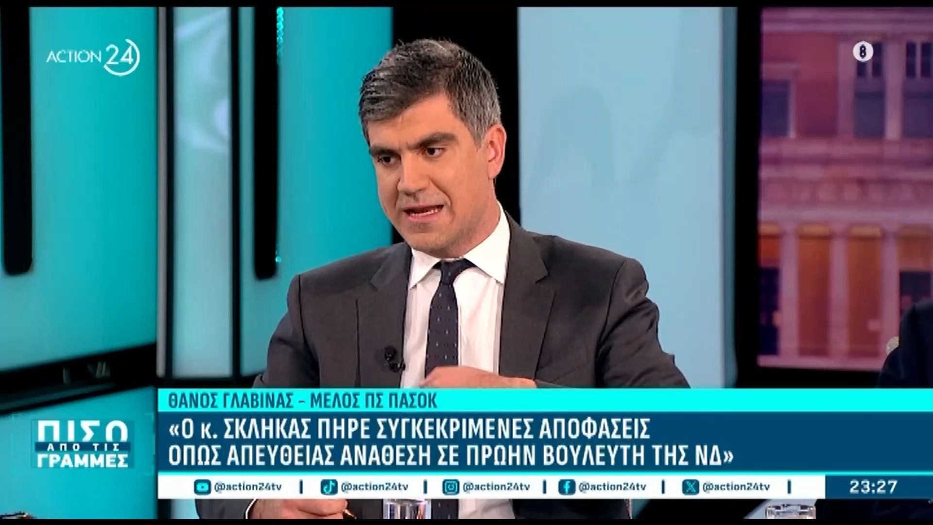 Θ. Γλαβίνας: «Ο κ. Σκλήκας πήρε συγκεκριμένες αποφάσεις, όπως απευθείας ...