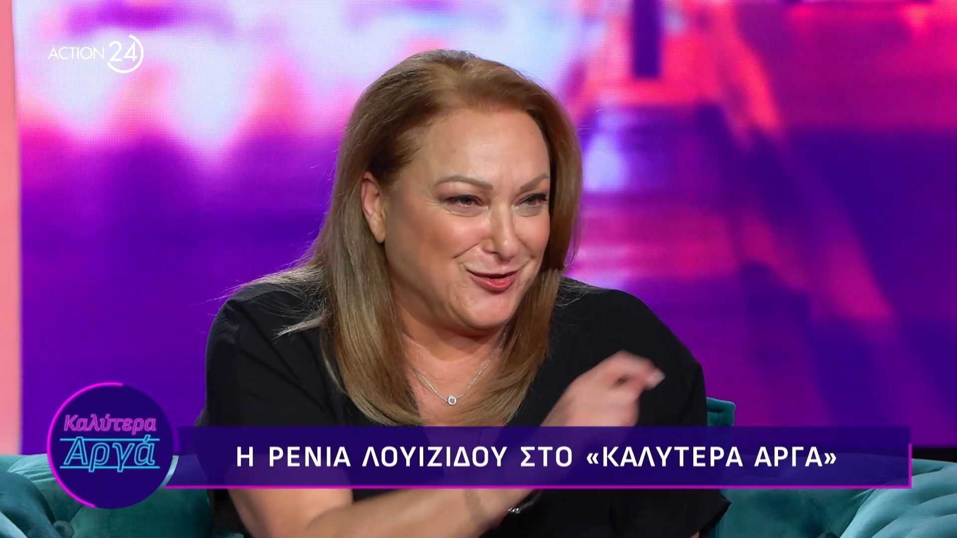 Ρ. Λουϊζίδου: «Δεν μπορώ να σκεφτώ θλιβερότερη συνθήκη από το να ...