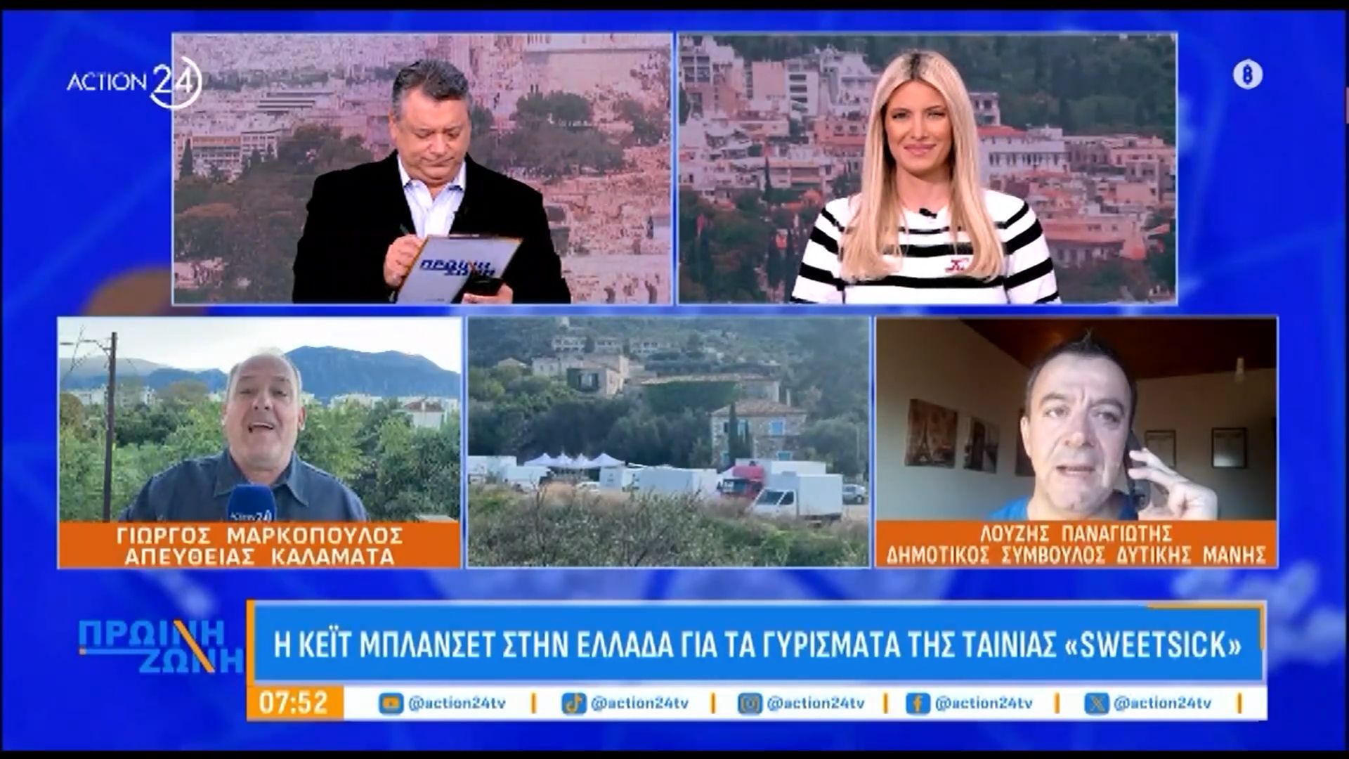 Δημ. Σύμβουλος Δυτ. Μάνης για Κ. Μπλάνσετ: «Την έχει συμπαθήσει όλος ο ...