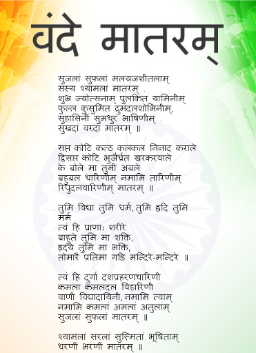 ‘Vande Mataram’ Marks 150 Glorious Years; Who Was Bankim Chandra ...