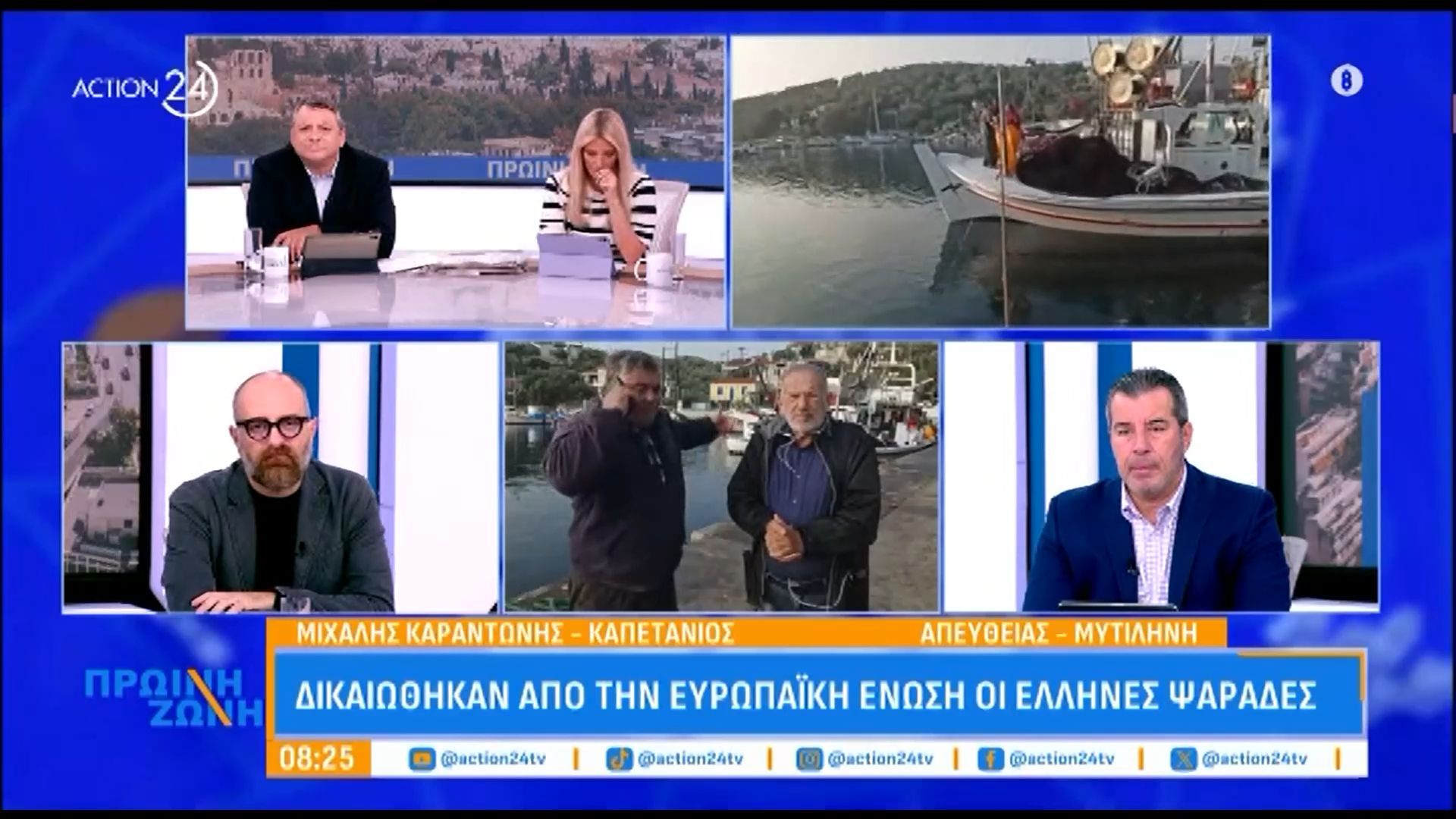 Δικαιώθηκαν από την Ε.Ε οι ψαράδες της Λέσβου για την αλιεία με ...