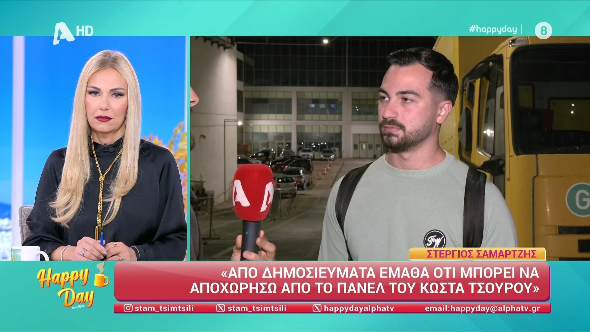 Στ. Σαμαρτζής: «Από δημοσιεύματα έμαθα ότι μπορεί να αποχωρήσω από την ...