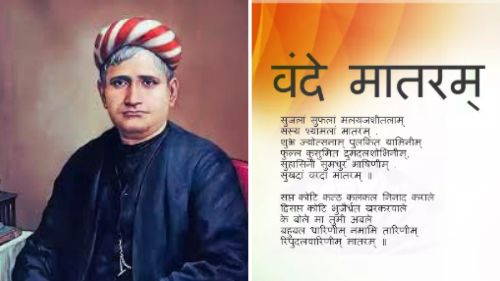 ‘Vande Mataram’ Marks 150 Glorious Years; Who Was Bankim Chandra ...