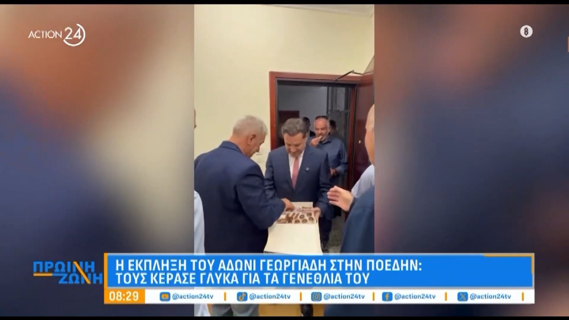 Η έκπληξη του Α. Γεωργιάδη στην ΠΟΕΔΗΝ: Τους κέρασε γλυκά για τα ...