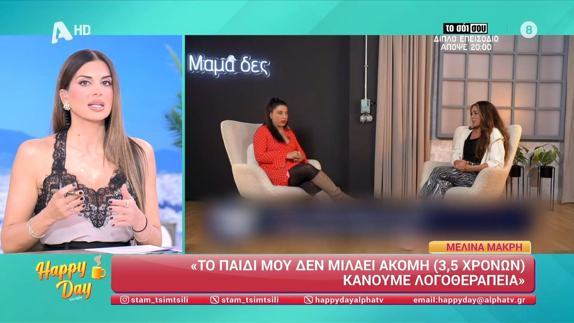 Το καθησυχαστικό σχόλιο της Στ. Τσιμτσιλή στη Μ. Μακρή