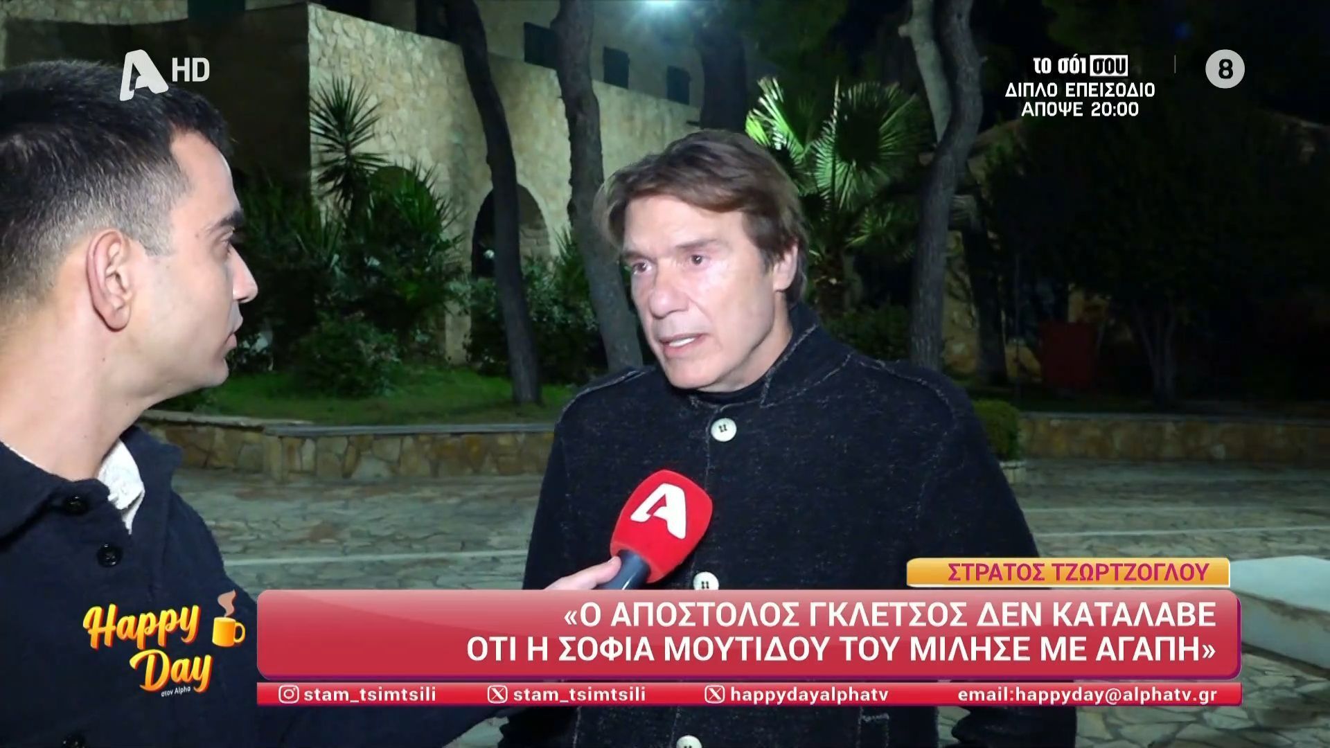 Στ. Τζώρτζογλου: «Ο Απόστολος Γκλέτσος δεν κατάλαβε ότι η Σ. Μουτίδου ...