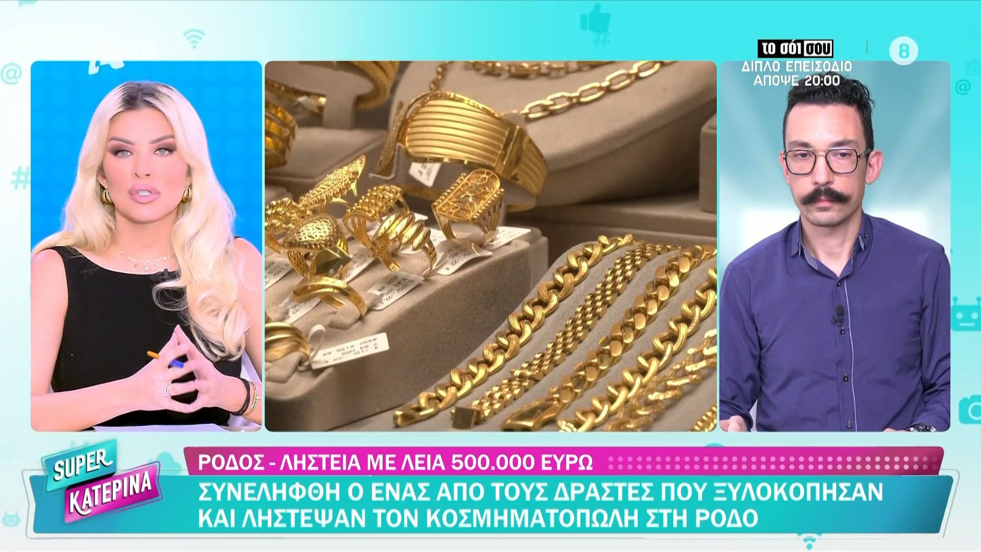 Ληστεία στη Ρόδο: Συνελήφθη ο ένας από τους δράστες που ξυλοκόπησαν και ...