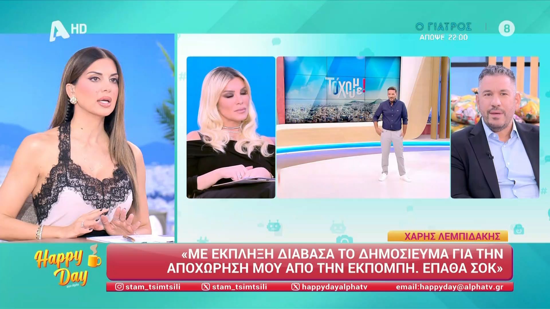Η Στ. Τσιμτσιλή για τον Χ. Λεμπιδάκη και τα σενάρια αποχώρησής του από ...