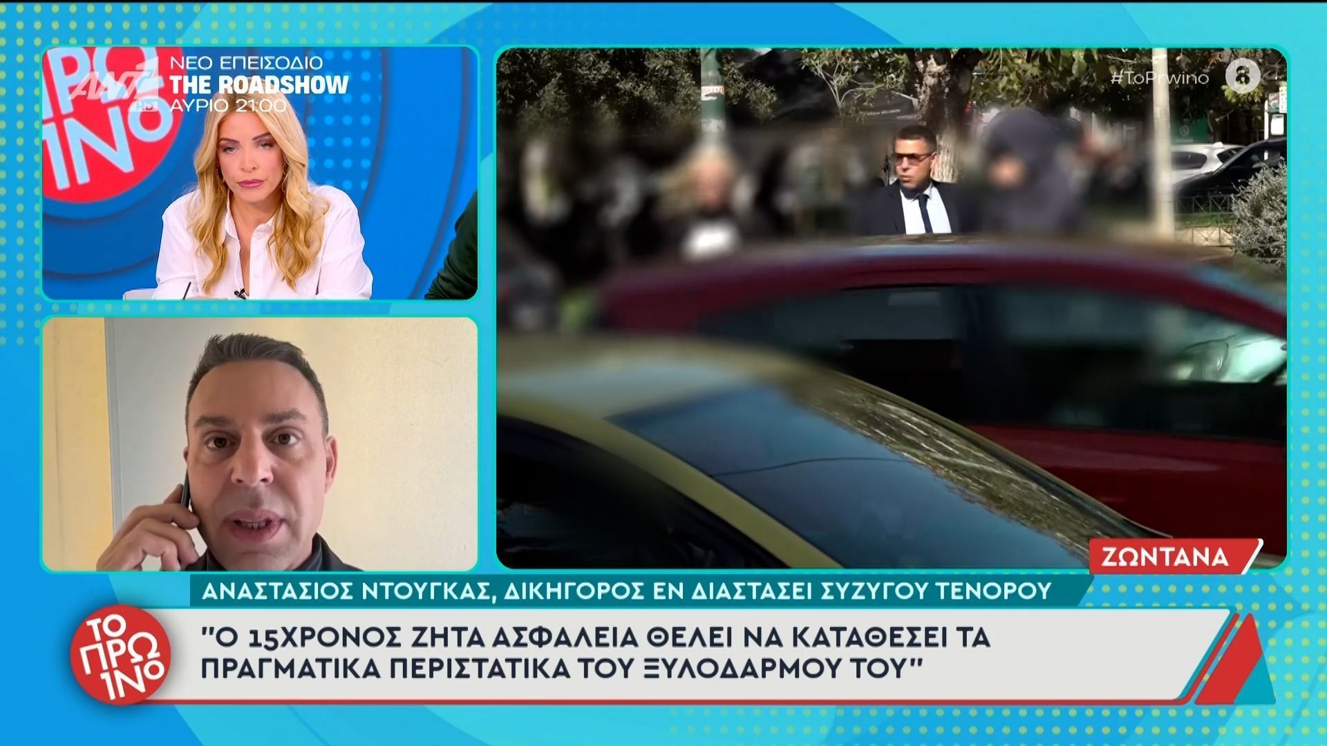 Ο Αναστάσιος Ντούγκας, δικηγόρος εν διαστάσει συζύγου τενόρου στο στο ...