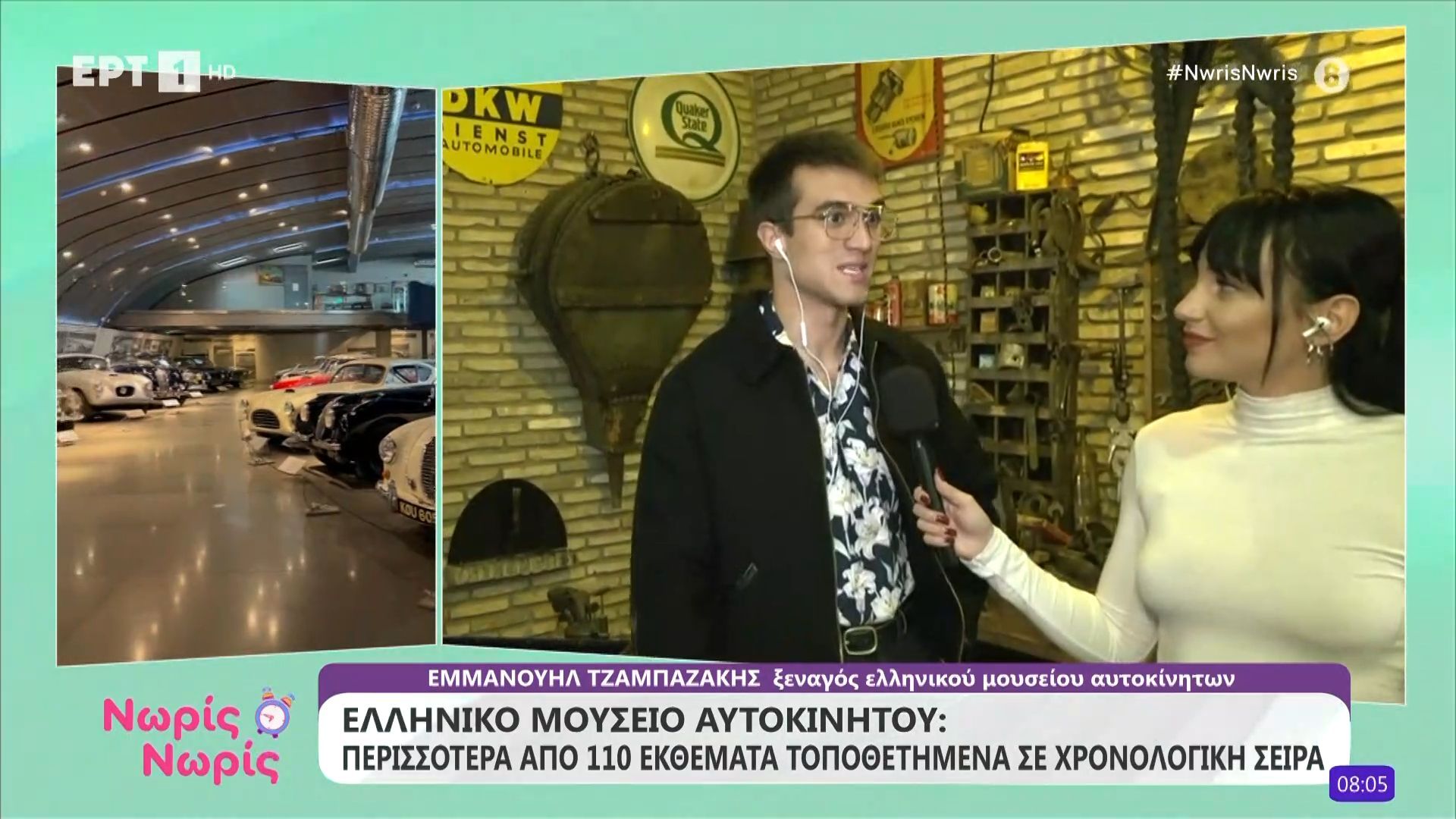 Ελληνικό μουσείο αυτοκινήτου: Περισσότερα από 110 εκθέματα τοποθετημένα ...