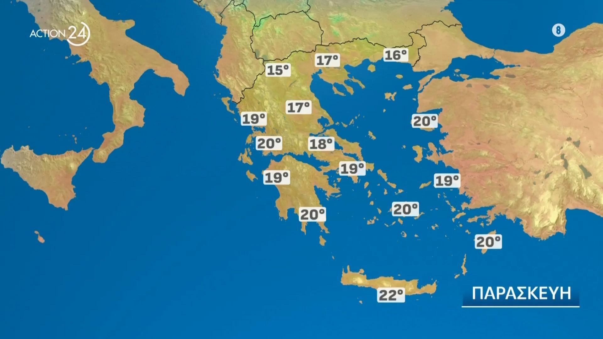 Η πρόγνωση του καιρού για σήμερα, Παρασκευή 07/11
