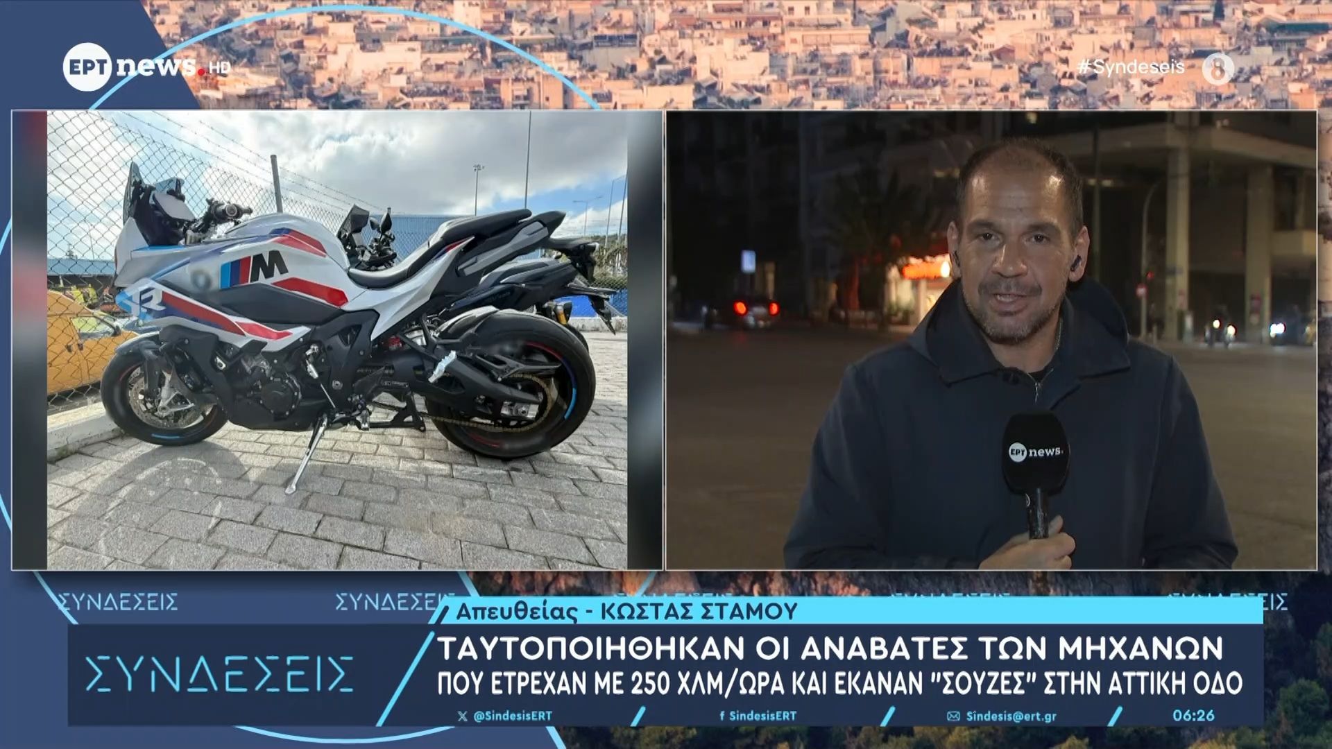 Ταυτοποιήθηκαν οι αναβάτες των μηχανών που έτρεχαν με 250 χλμ/ώρα και ...