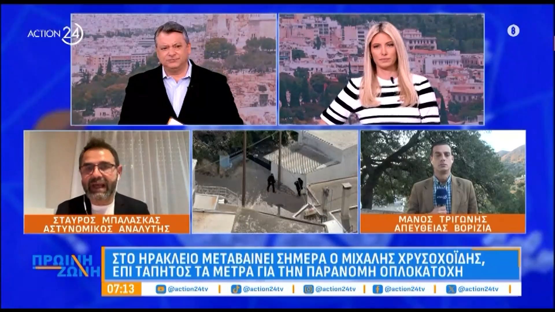 Στ. Μπαλάσκας: «Δεν έχω ελπίδες ότι θα ξαρματώσουν όλη την Κρήτη ...