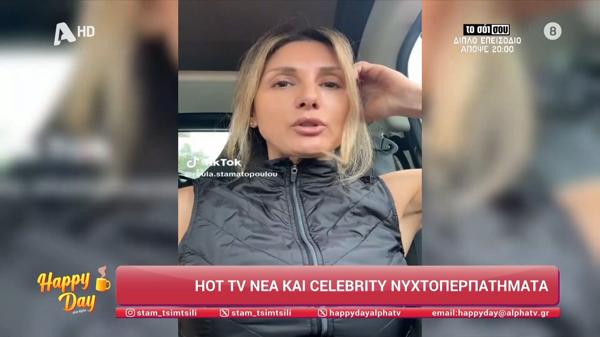 Ρ. Σταματοπούλου: «Οι γυναίκες που κρατούν παιδιά πρέπει πρώτα να ...