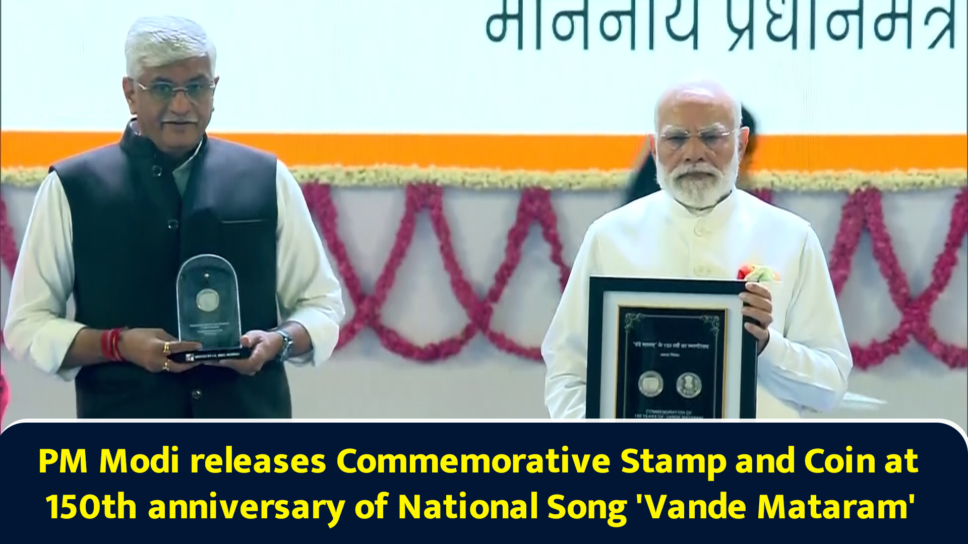 PM Modi releases Commemorative Stamp and Coin at 150th anniversary of ...