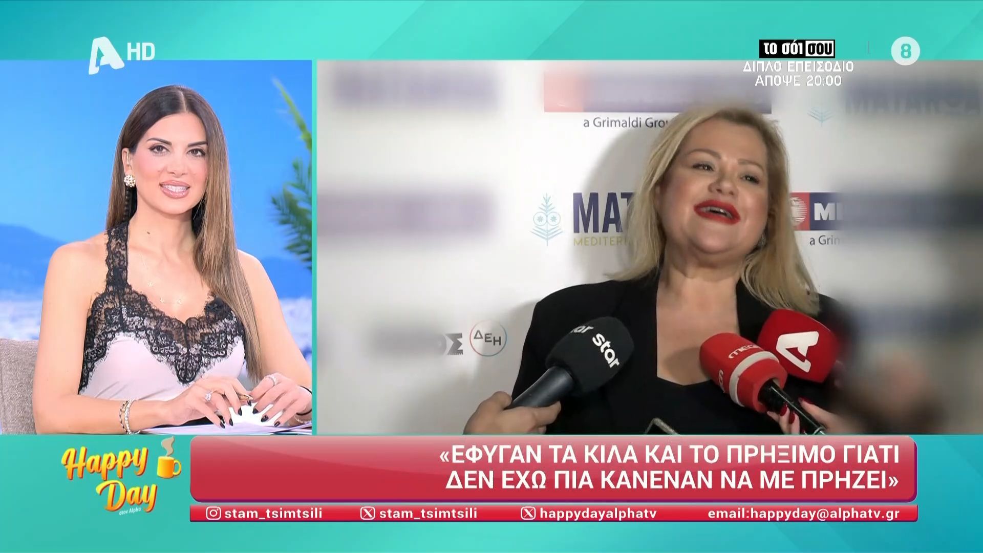 Χρ. Γεωργακοπούλου: «Έφυγαν τα κιλά και το πρήξιμο γιατί δεν έχω πια ...